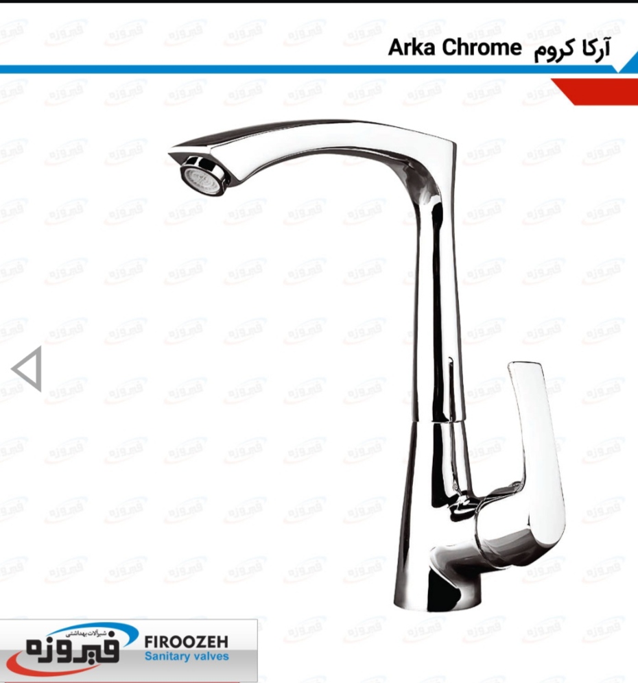 شیرآلات ظرفشویی فیروزه مدل آرکا - هایپرساختمانی و بازرگانی پیش بین